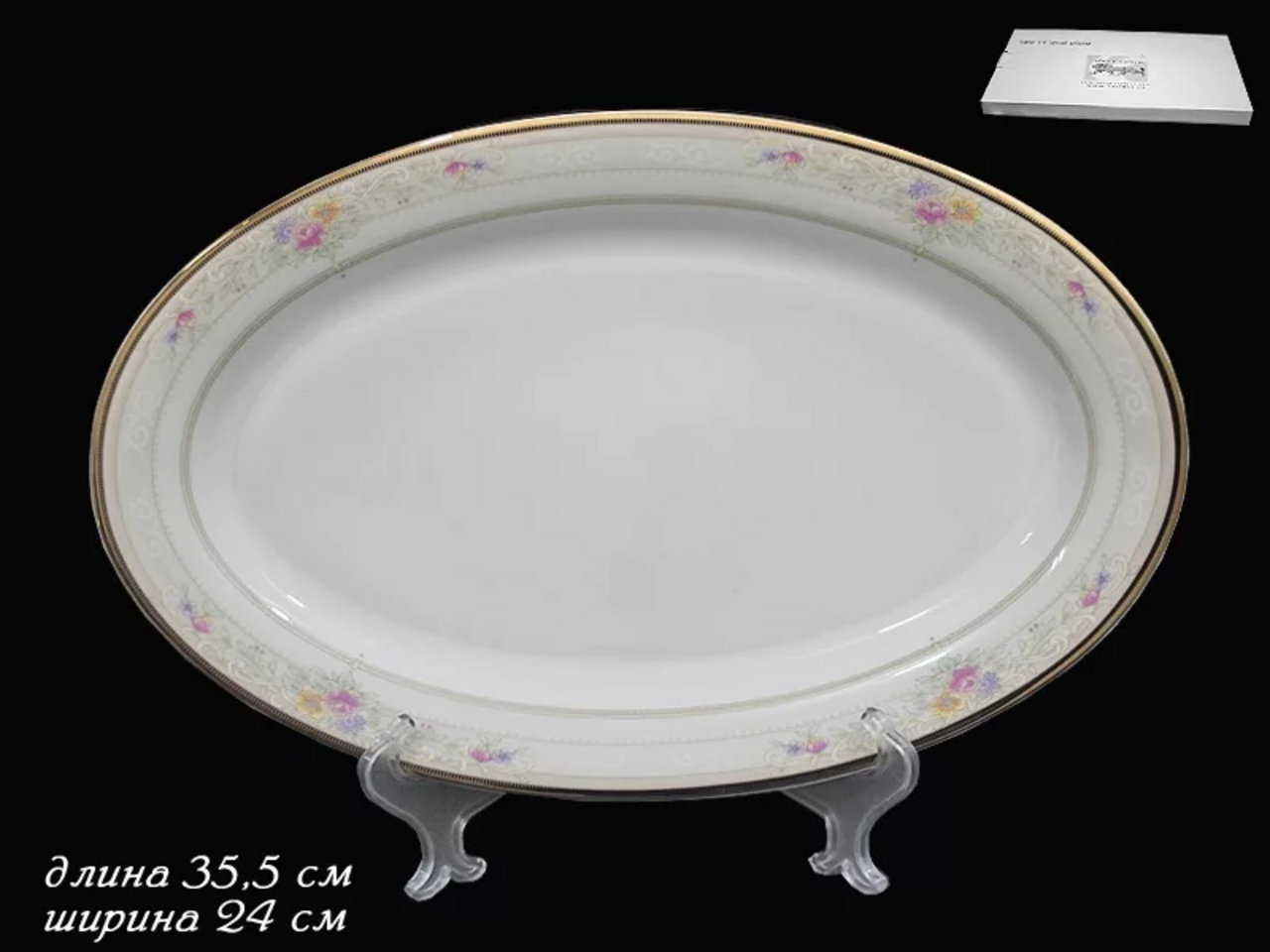 Овальное блюдо Lenardi 35,5см ЛАГУНА в подарочной упаковке. Костяной фарфор, арт.125-187 купить ...
